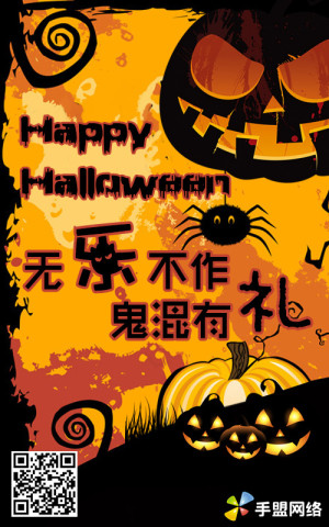 无“乐”不作鬼混有“礼” 九玩游戏八道“大餐”陪你惊悚万圣夜！ | 九玩游戏资讯